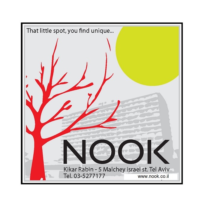 שובר קניה | gift card - NOOK